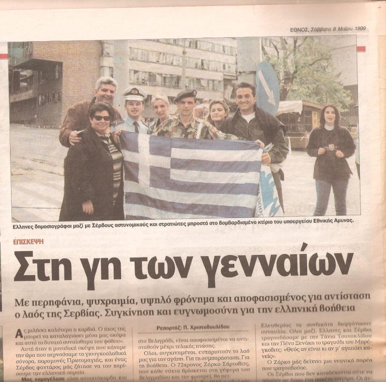 PEIRATIKO REPORTAZ